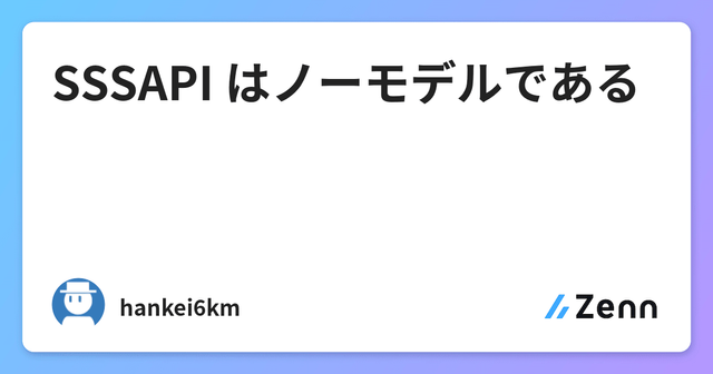 GoogleスプレッドシートのAPI化サービス -SSSAPI-