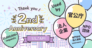 GoogleスプレッドシートのAPI化サービス -SSSAPI-