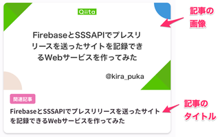 導入事例・記事の募集