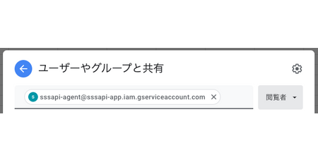 GoogleスプレッドシートのAPI化サービス -SSSAPI-